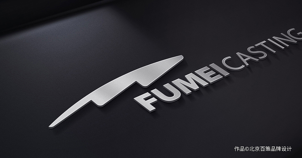 FUMEI 福美｜形象——国际进出口贸易企业_百策品牌设计-站酷ZCOOL