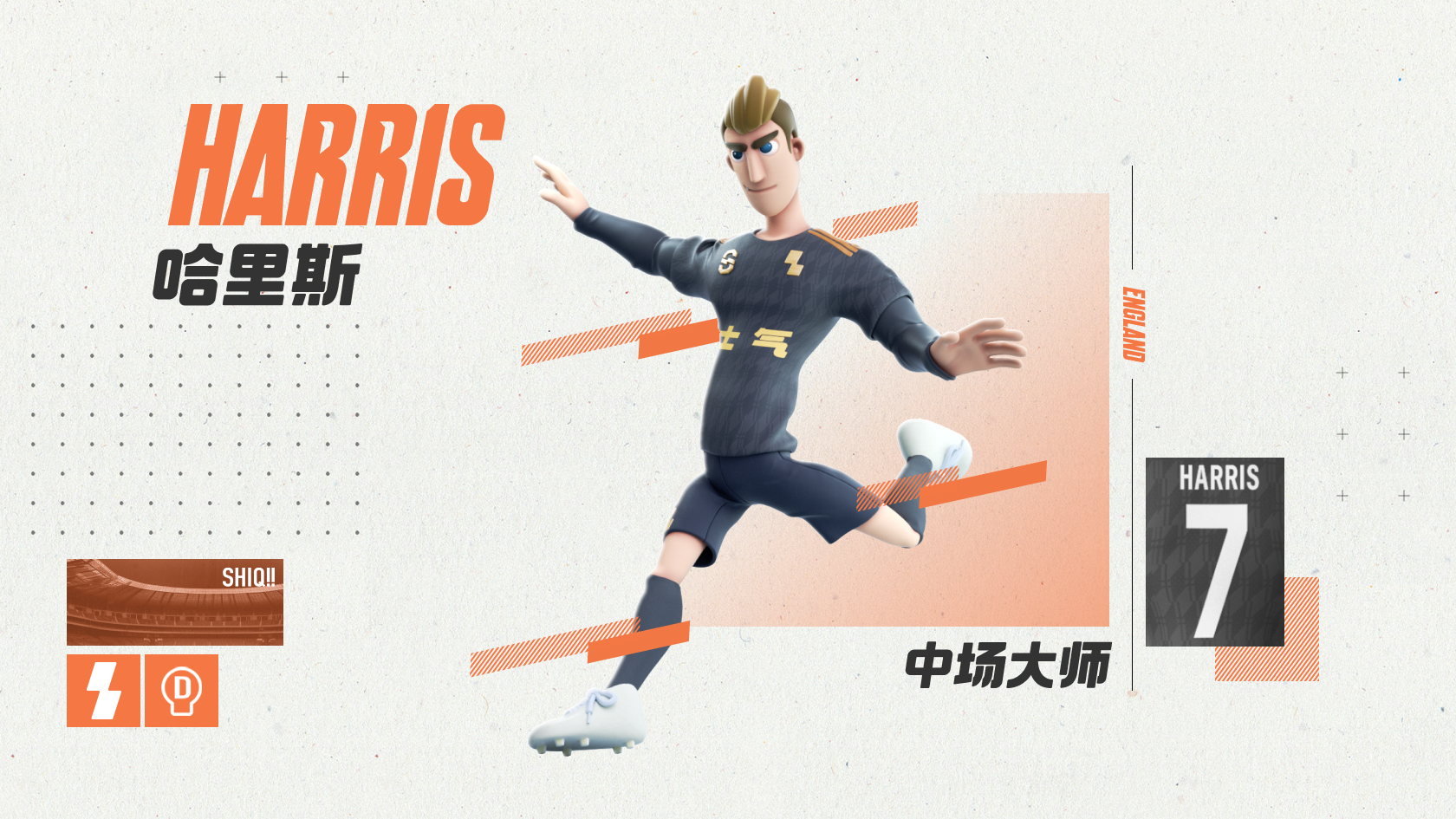 角色设计丨SHIQI FC_Dt德礼克-站酷ZCOOL