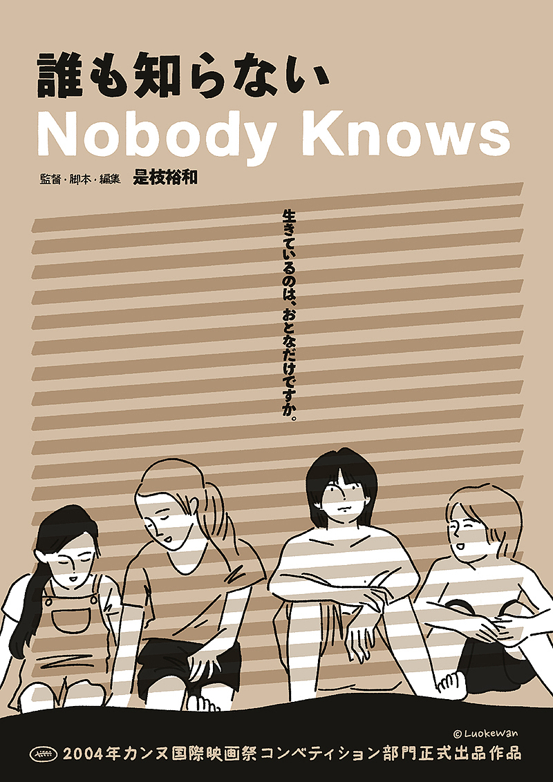 原创手绘插画电影海报（六）_LuokeWan-站酷ZCOOL