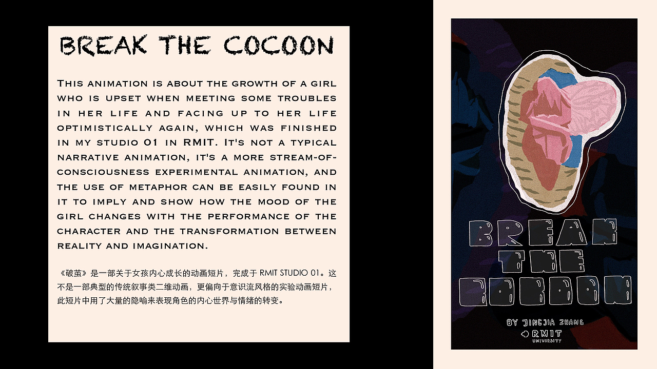 二维动画作品 BREAK THE COCOON 《破茧》_SHERGRINNER-站酷ZCOOL