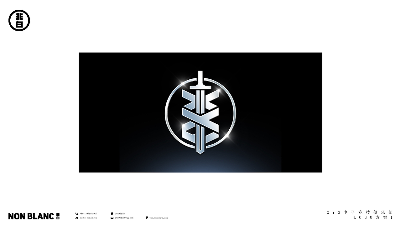 张大仙-XYG电子竞技俱乐部LOGO设计_非白广告-站酷ZCOOL