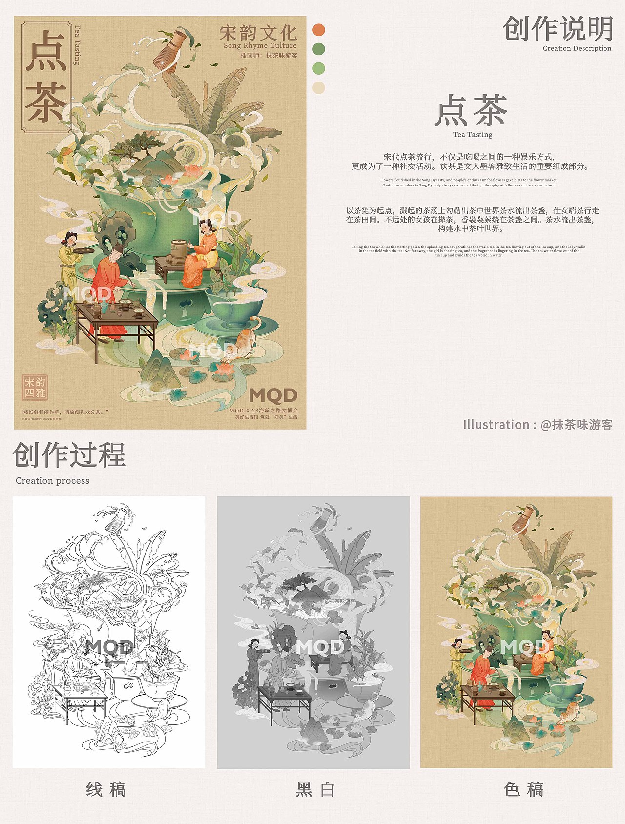 【MQD×23海丝之路文博会】宋韵四雅国风海报_波波Lzb-站酷ZCOOL