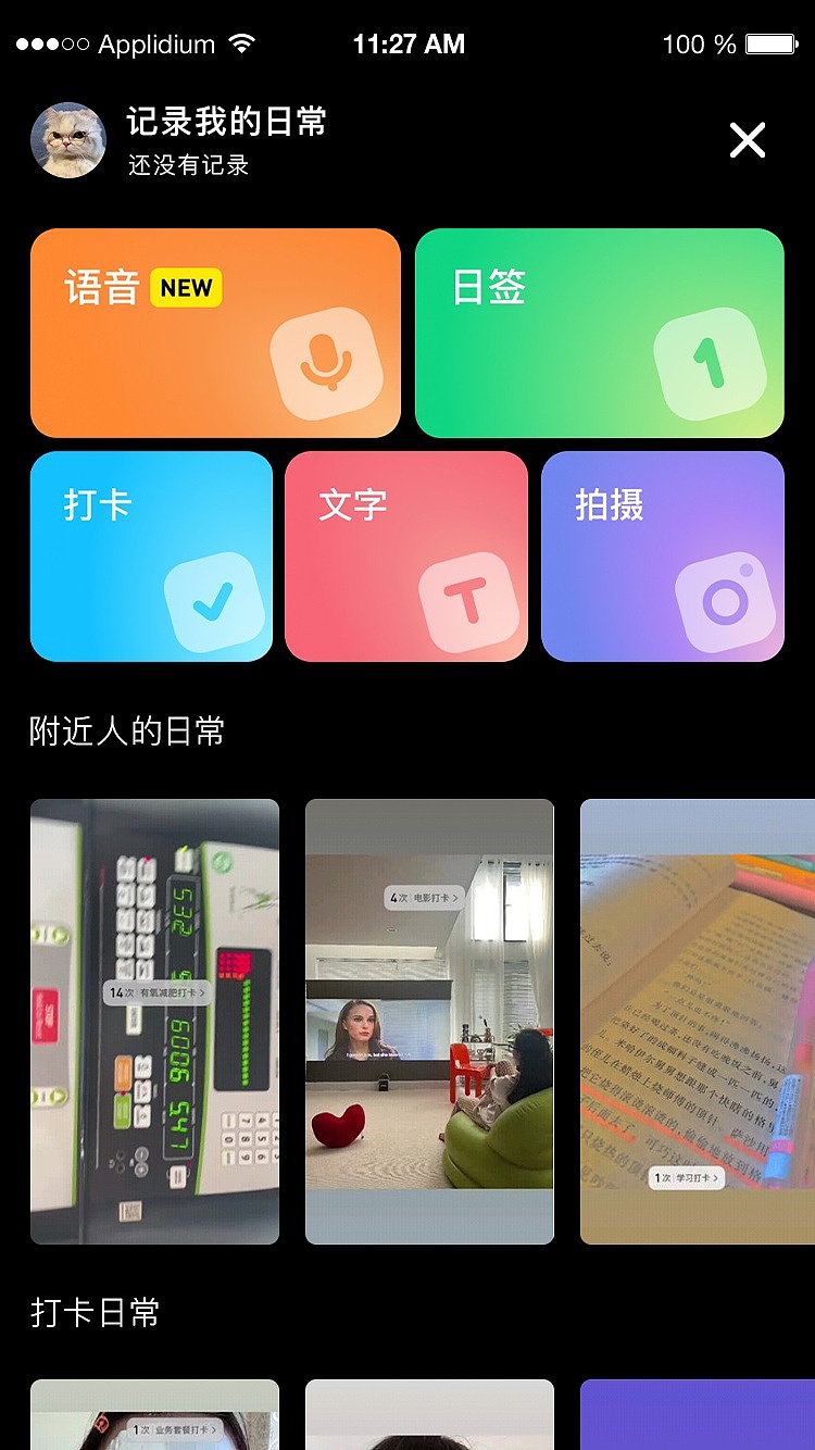 小红书app页面_黎十七-站酷ZCOOL
