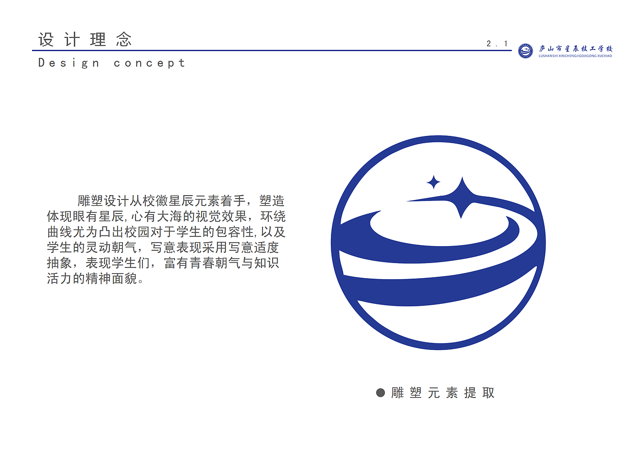 校园文化导视_搁浅LJQ-站酷ZCOOL