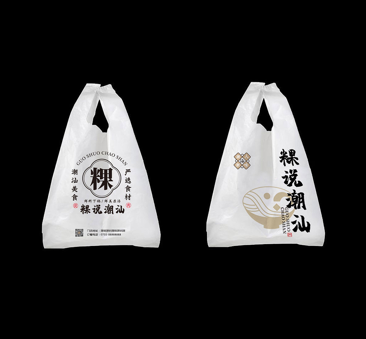 潮汕牛肉粿条/粿说潮汕 vi 品牌设计_鱼不乖-站酷ZCOOL