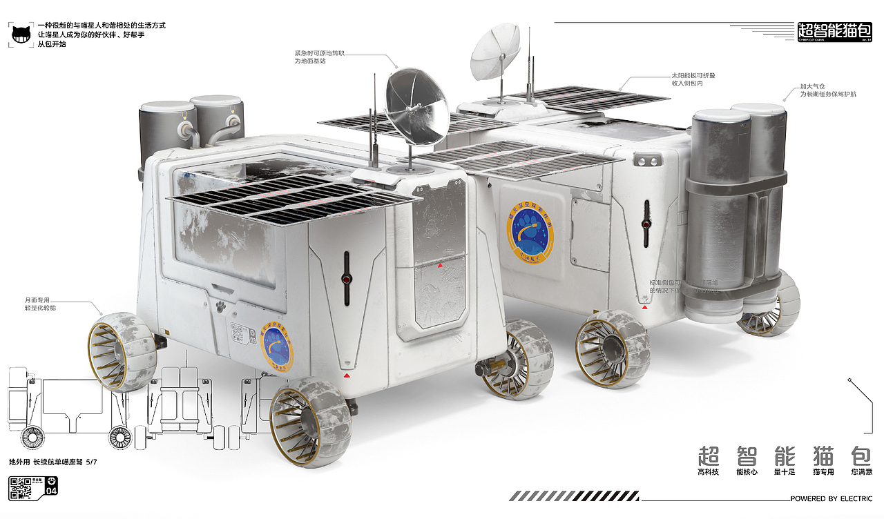 超智能猫包·Hyper Cat Cabin_航__-站酷ZCOOL