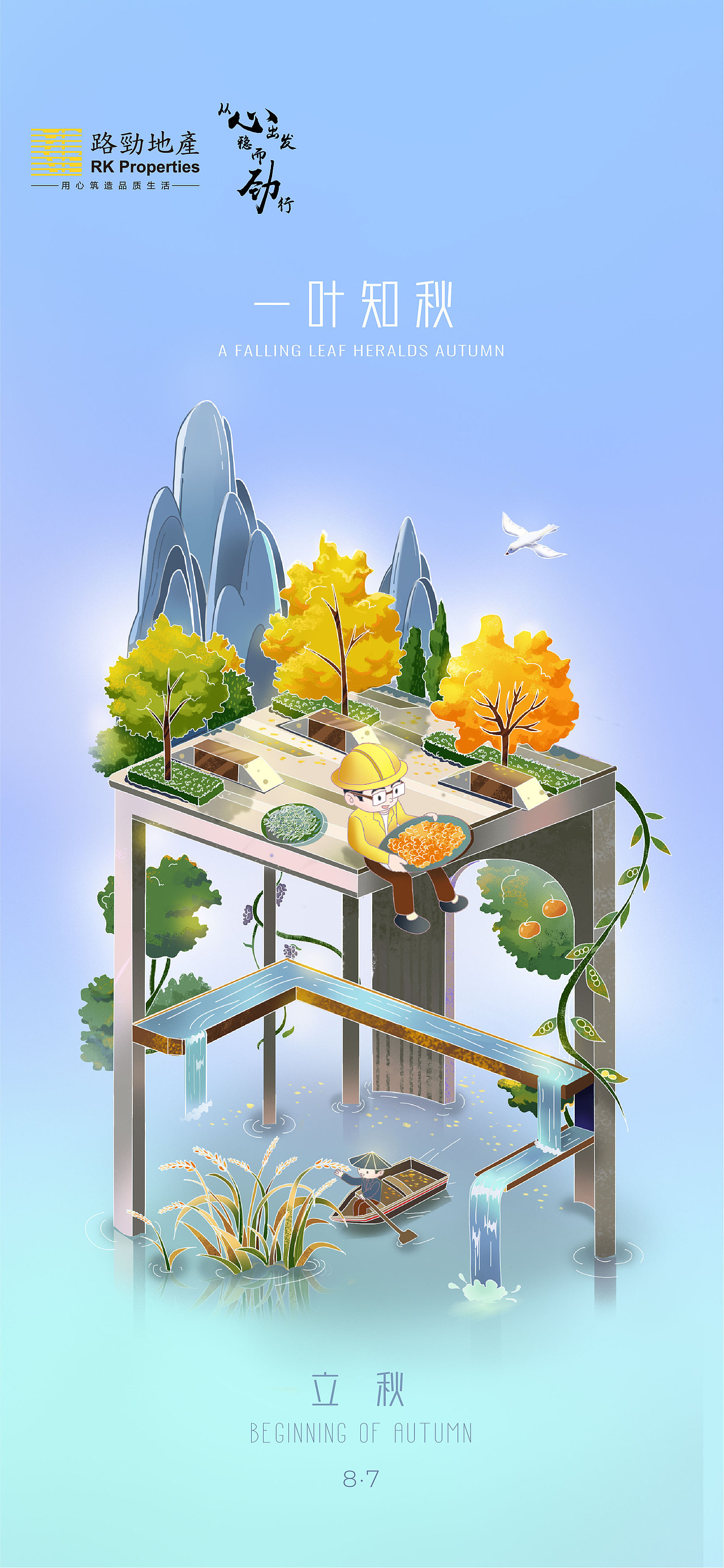 路劲地产2021年节日节气海报_Mzen-站酷ZCOOL