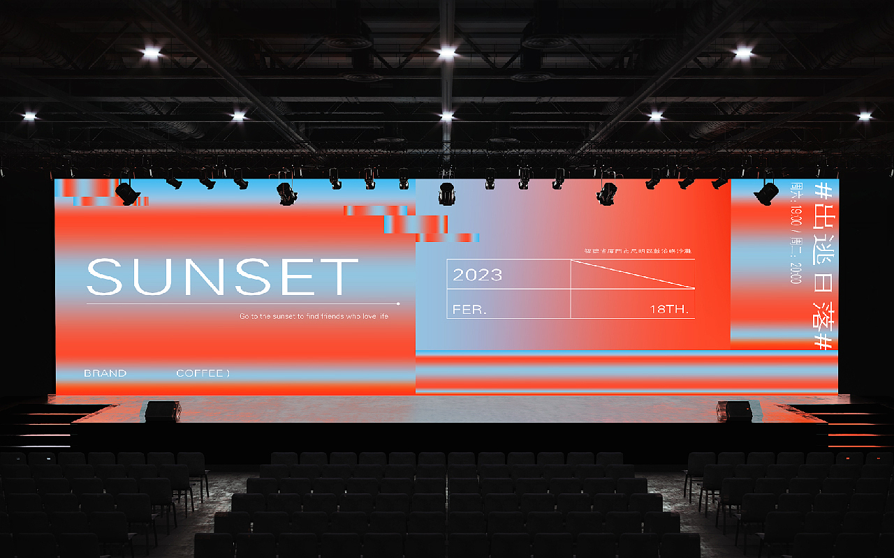 个人练习——落日派对活动视觉设计_SONGXT-站酷ZCOOL