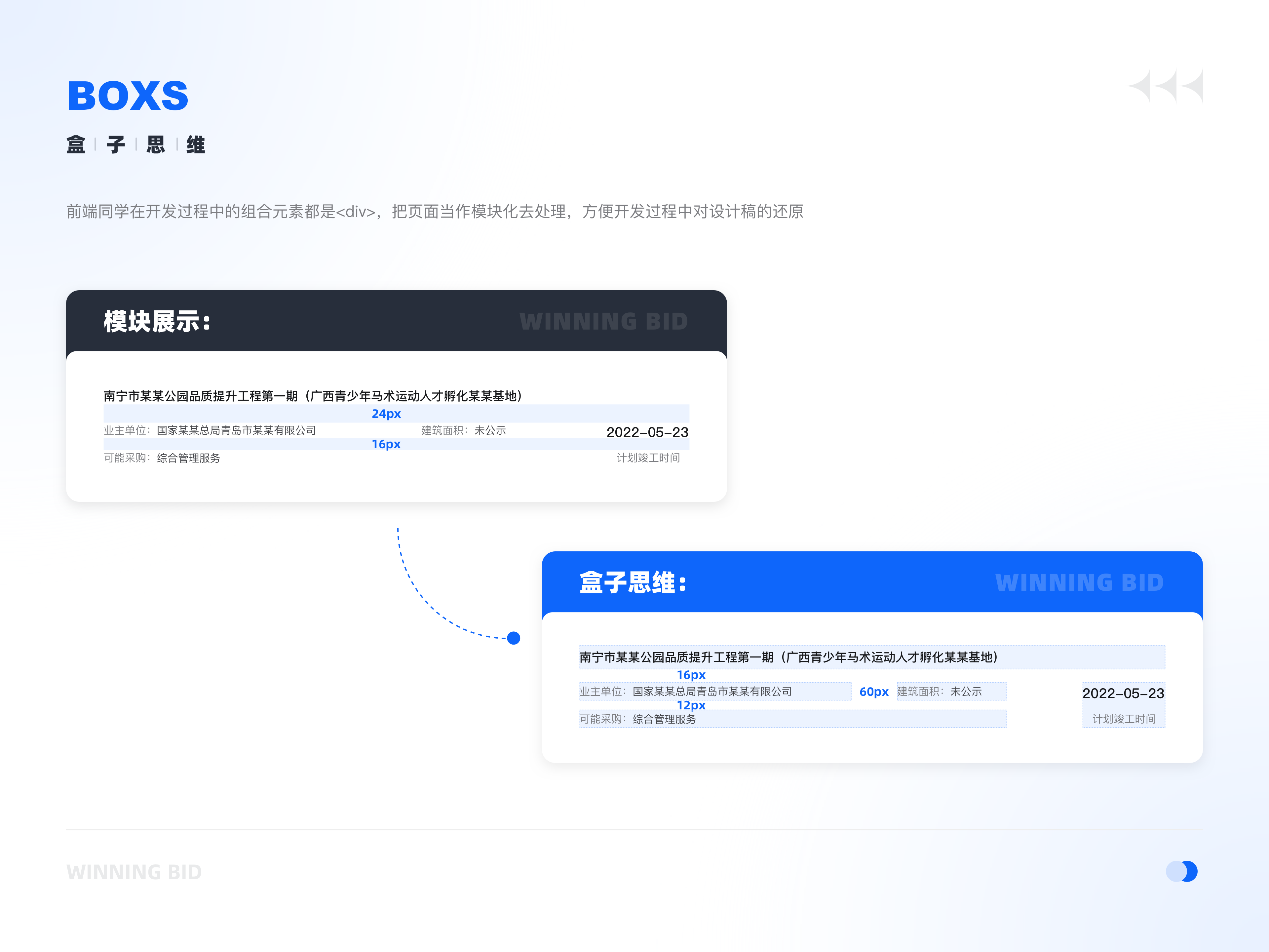 SaaS产品-「得标」项目复盘_Andy丶子陌-站酷ZCOOL