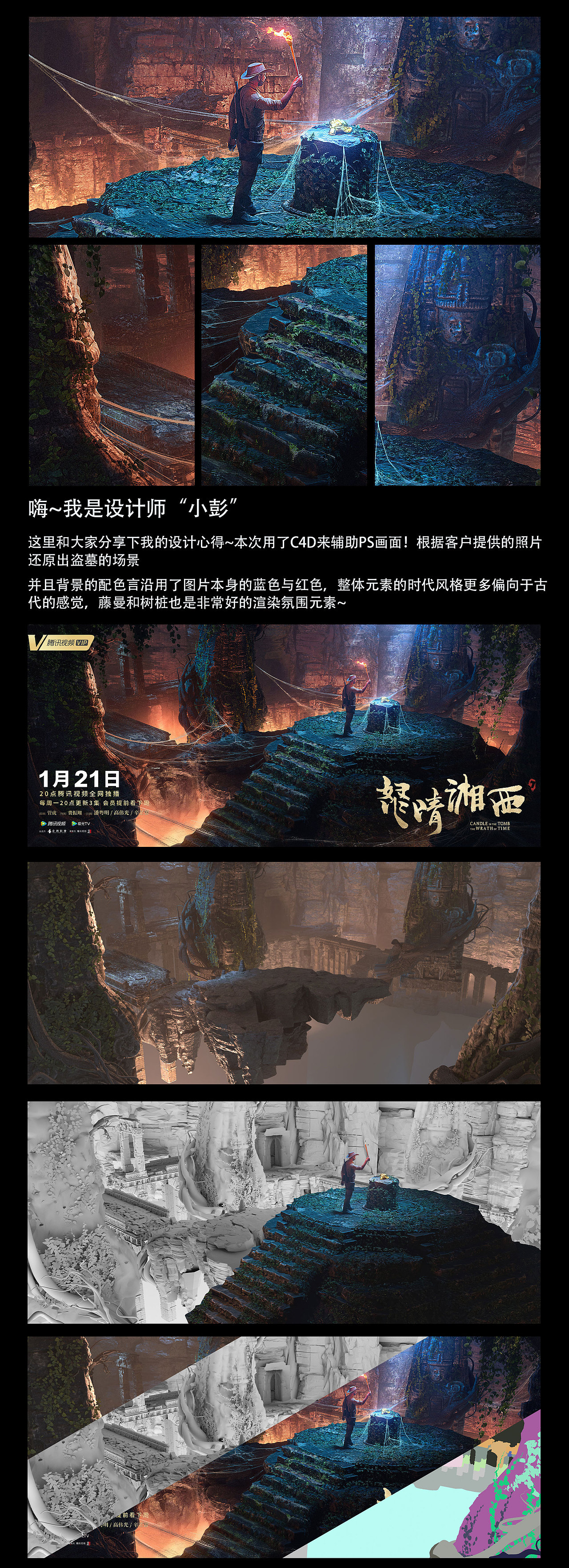 【光影军团】鬼吹灯系列海报-影视游戏合成 | 光影视觉_光影视觉GS-站酷ZCOOL