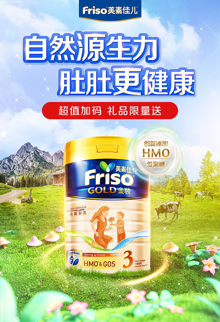 奶粉海报_阿丽耶-站酷ZCOOL