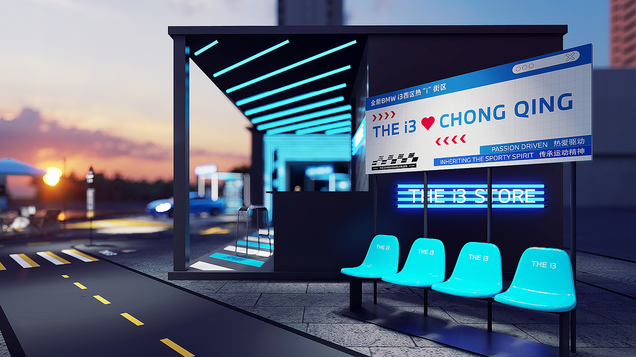 2022 全新BMW i3西区热“i”街区 _OUR一SocialSpace-站酷ZCOOL