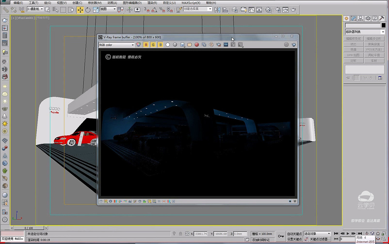 展览展示会展特装-3DMAX+VRay写实渲染教程_云学贝-站酷ZCOOL