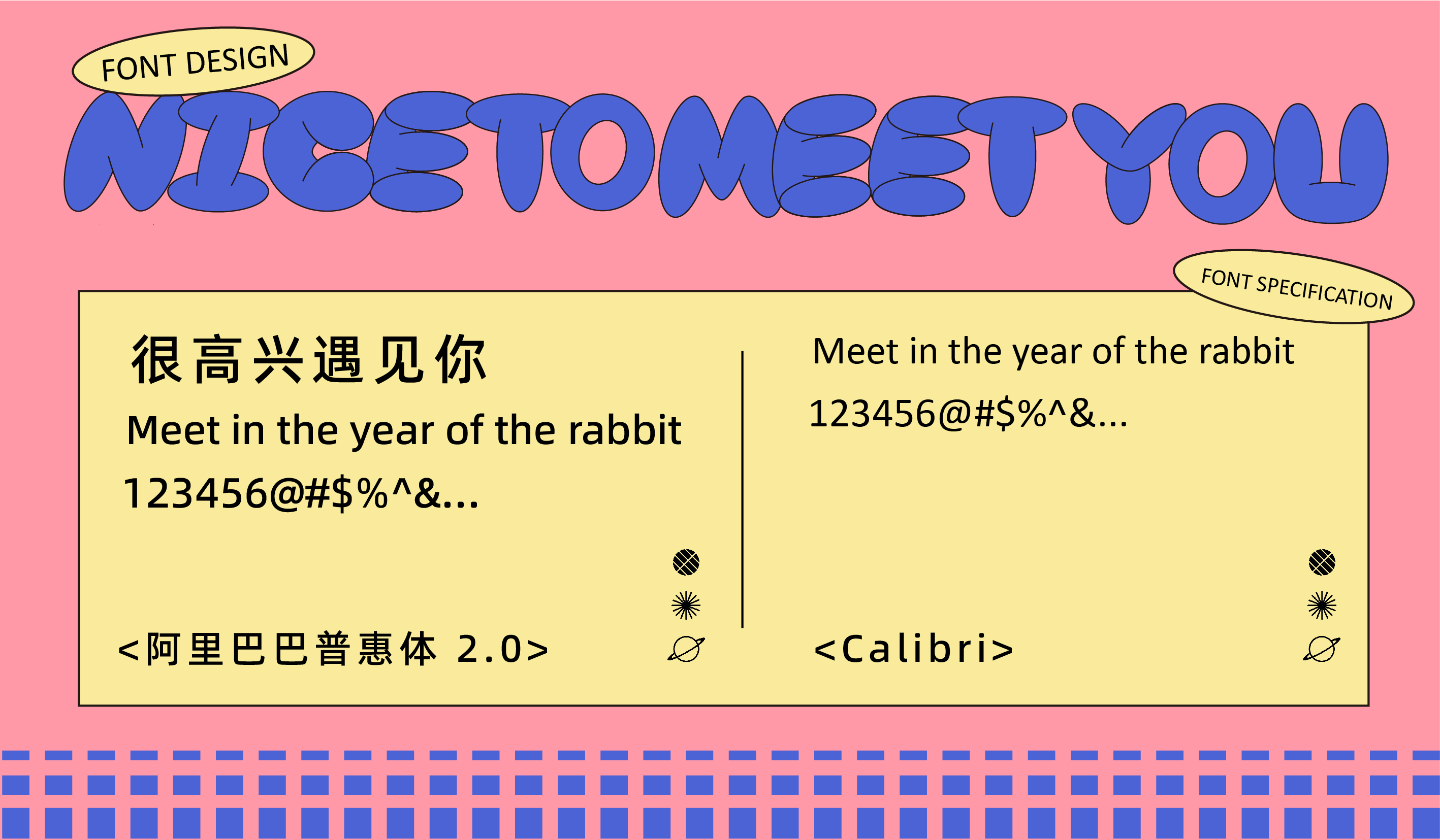 Nice to meet you 兔年KV主视觉设计_五万万岁-站酷ZCOOL