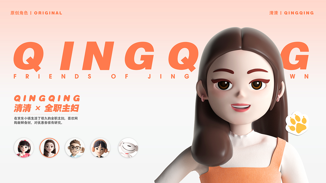 京东双十一整合营销-虚拟人ip形象设计（C4D练习）_MOMO_YUKI-站酷ZCOOL