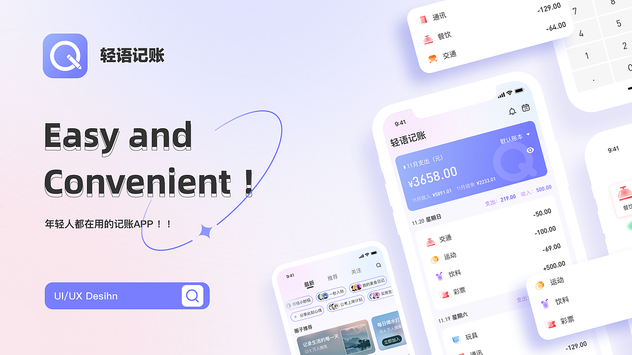 2023年UI/UX求职作品集_fanikh-站酷ZCOOL