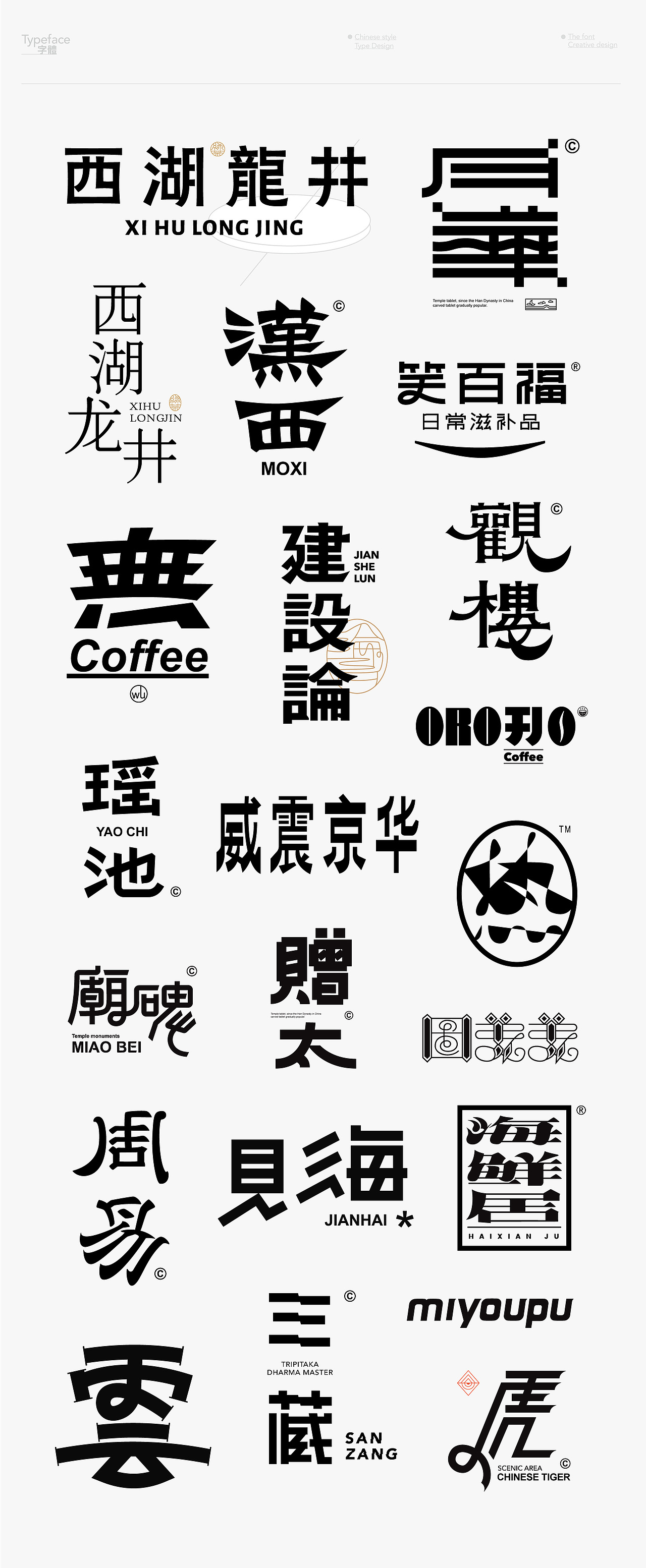 Typeface Logo｜字体标志篇_TWOEIGHT阿曹-站酷ZCOOL