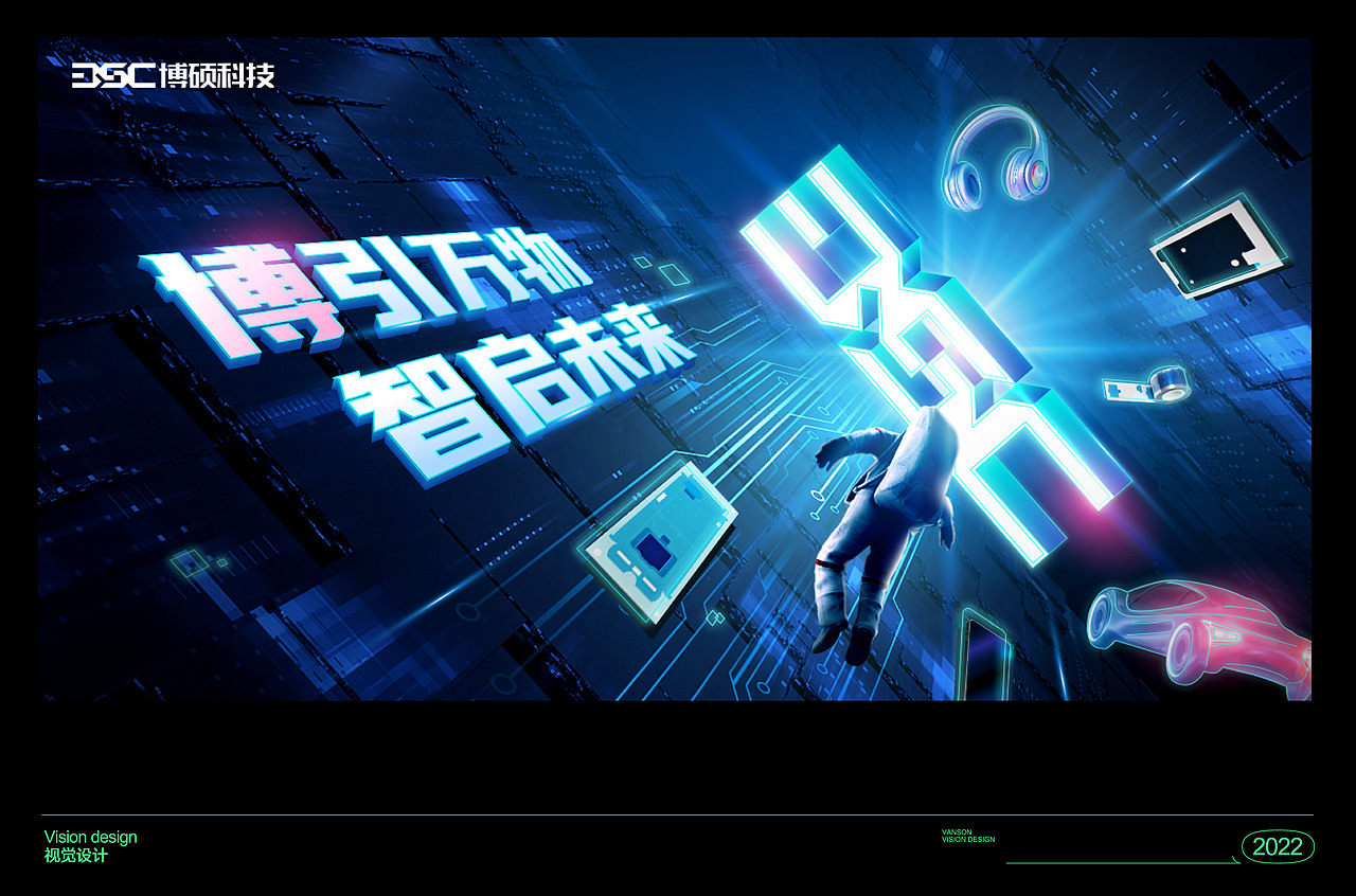 品牌丨视觉设计 Key Vision design kv设计_vanson文正-站酷ZCOOL