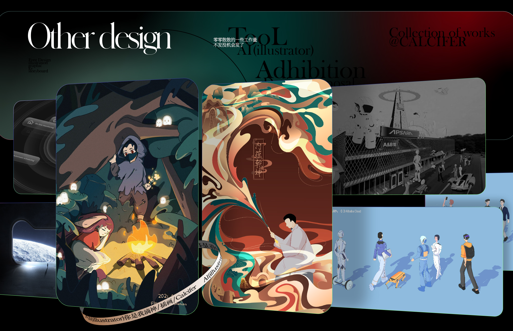 工作回顾 | AI（illustrator）你是我滴神_北怪张-站酷ZCOOL