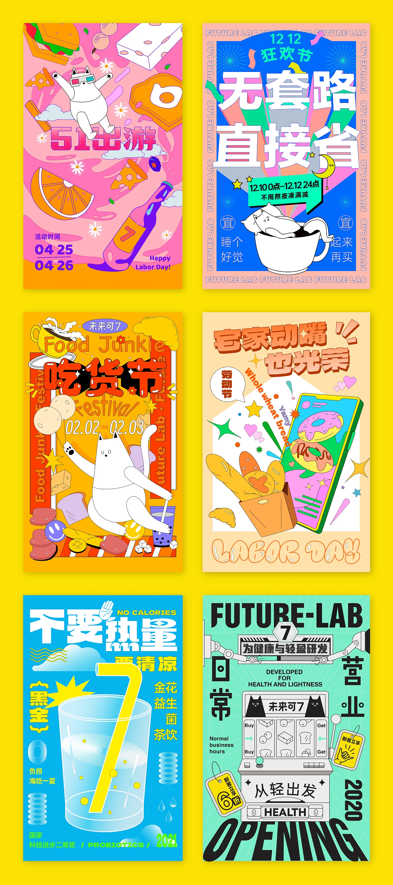 平面设计作品集_橘话-站酷ZCOOL