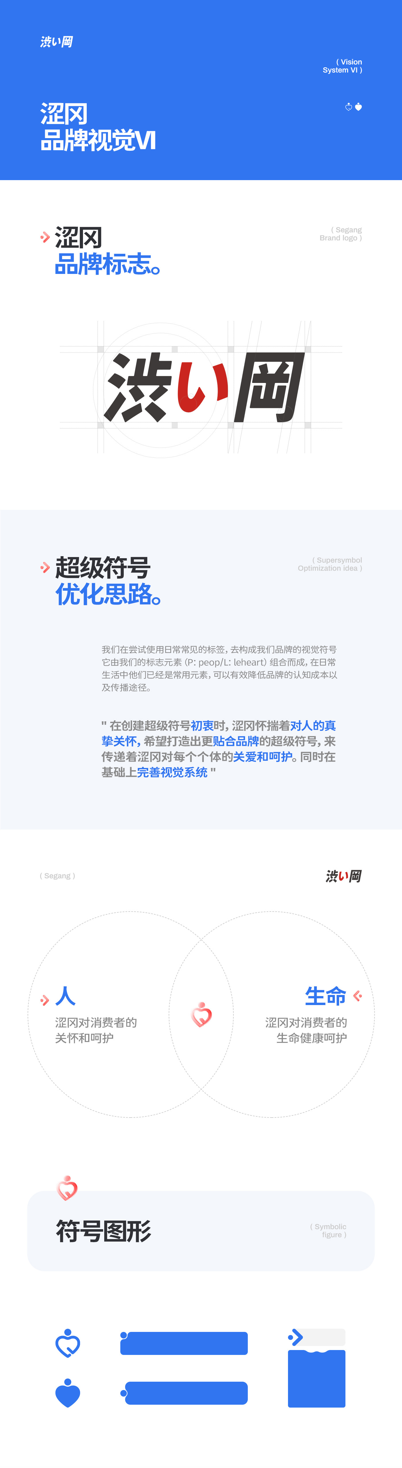 涩冈-品牌视觉全案设计_TJStudio-站酷ZCOOL