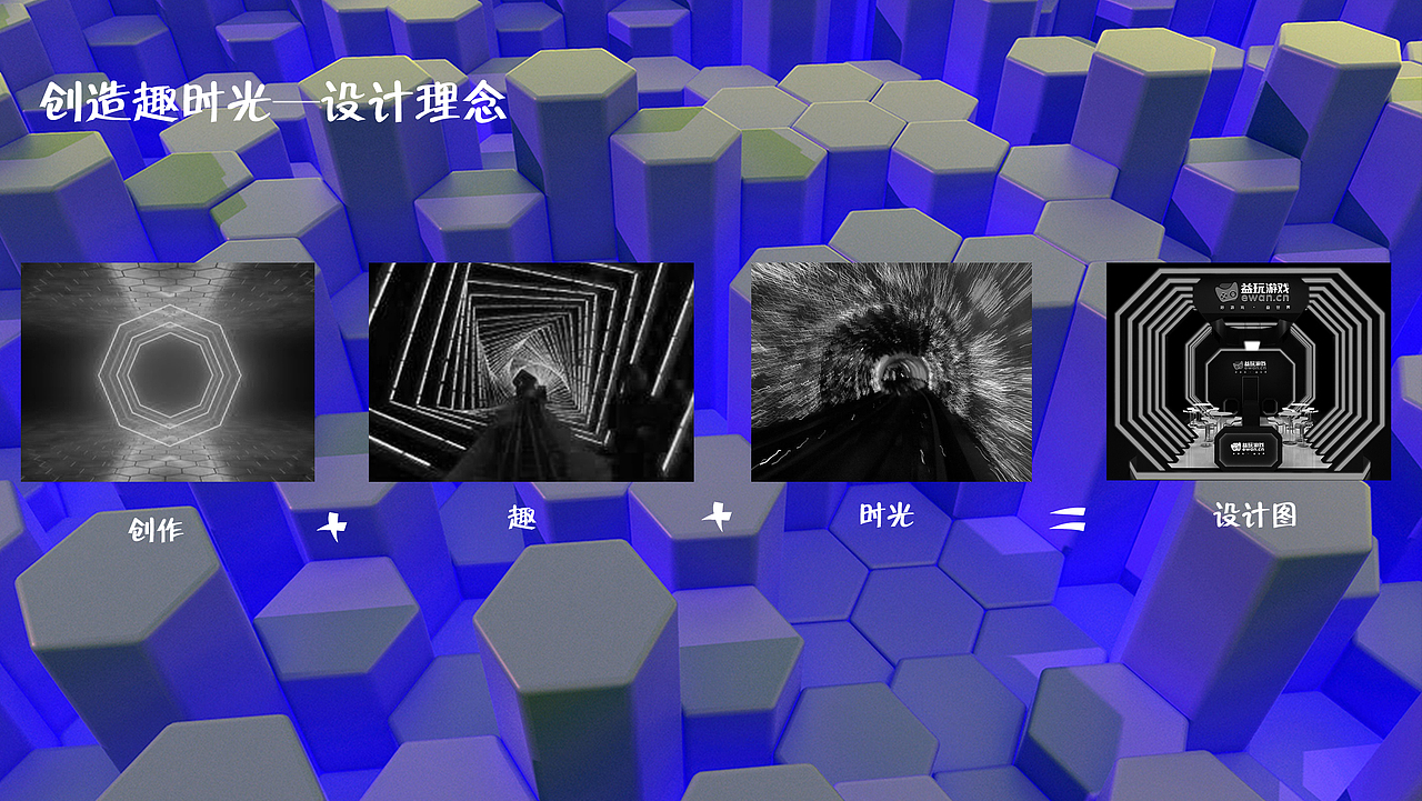 很有趣味的游戏展_LIEMU-站酷ZCOOL