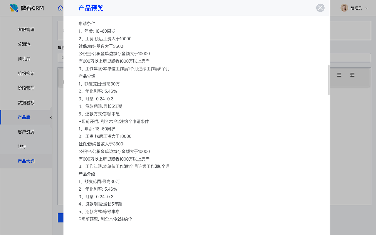 微客SCRM_Leoyt-站酷ZCOOL
