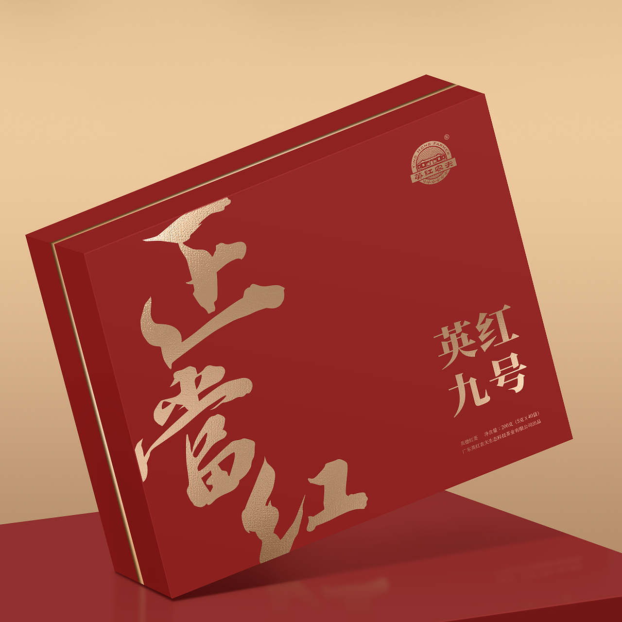 正当红·英红九号精品礼盒包装升级_自然卷自然卷-站酷ZCOOL