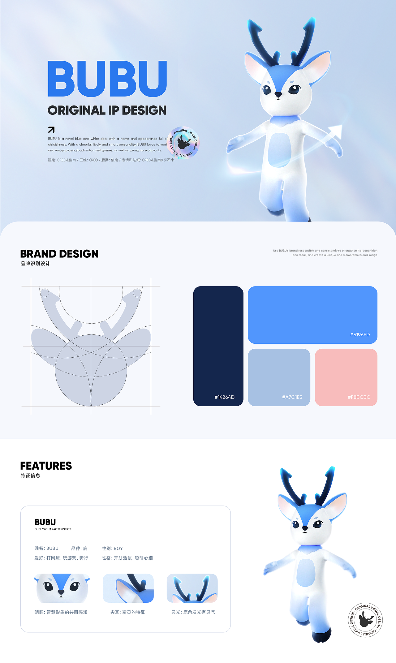 原创IP形象设计-BUBU_CCCREO-站酷ZCOOL
