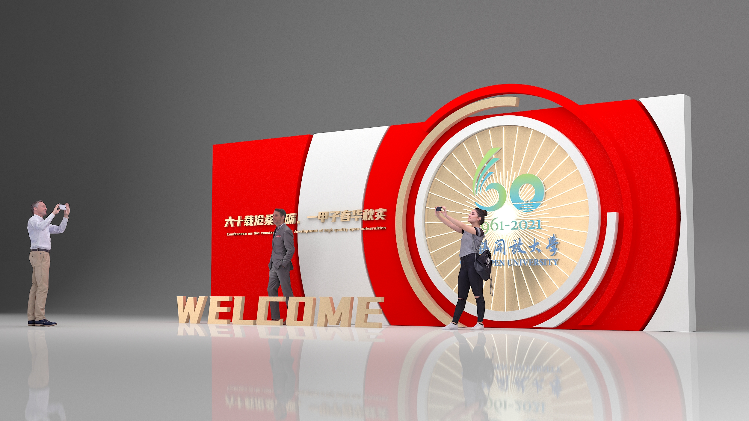 开放大学60周年_刘浩1214-站酷ZCOOL