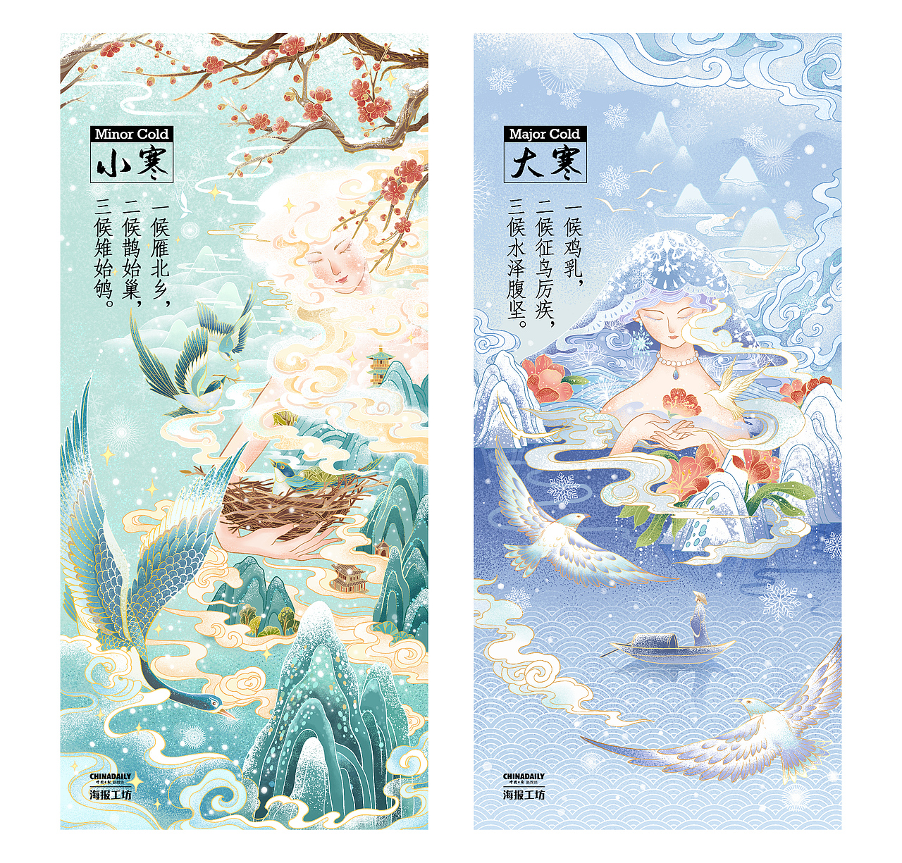 二十四节气插画_Summer梓轩-站酷ZCOOL