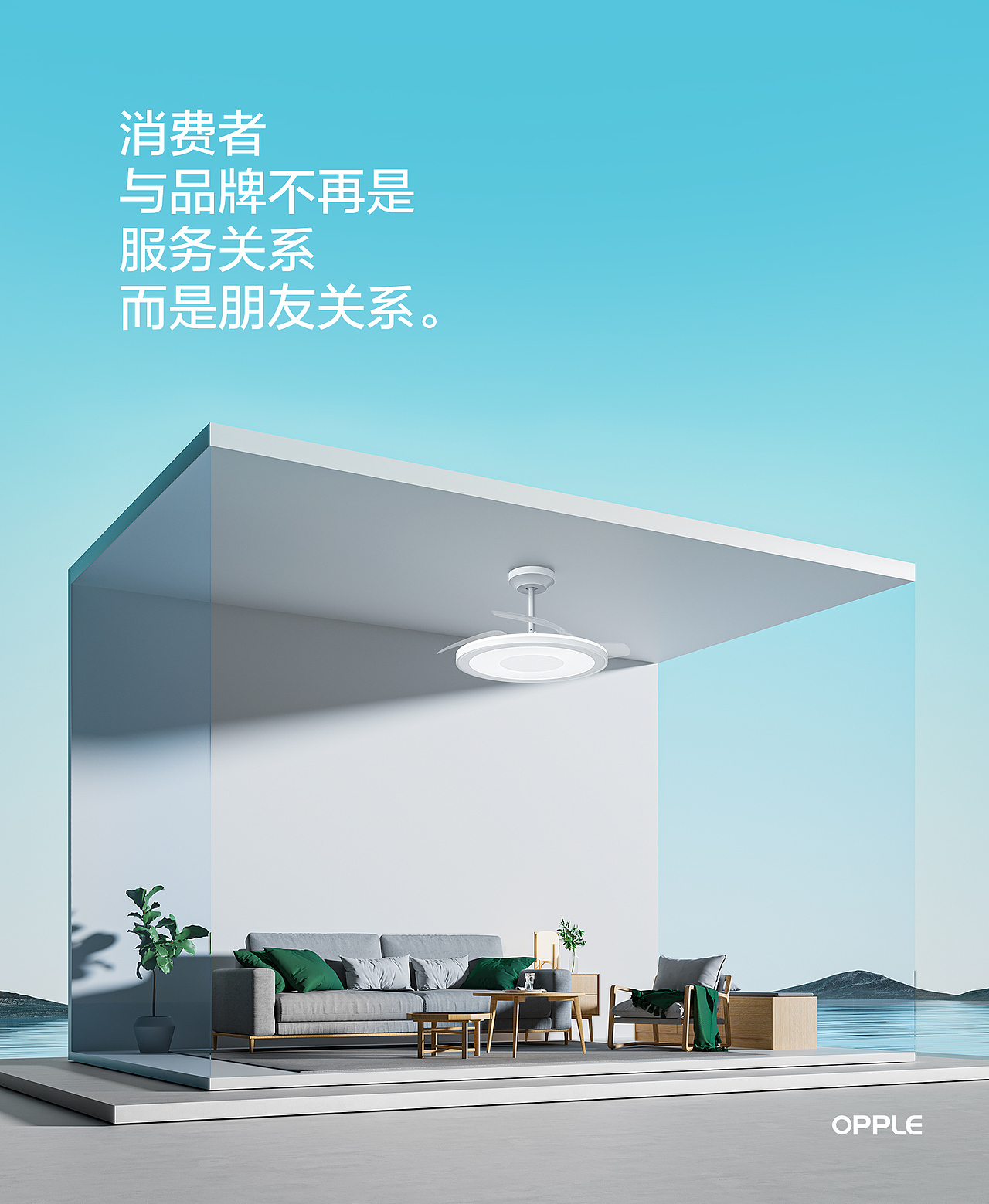 OPPLE全光谱风扇灯详情设计_汲光炫影-站酷ZCOOL