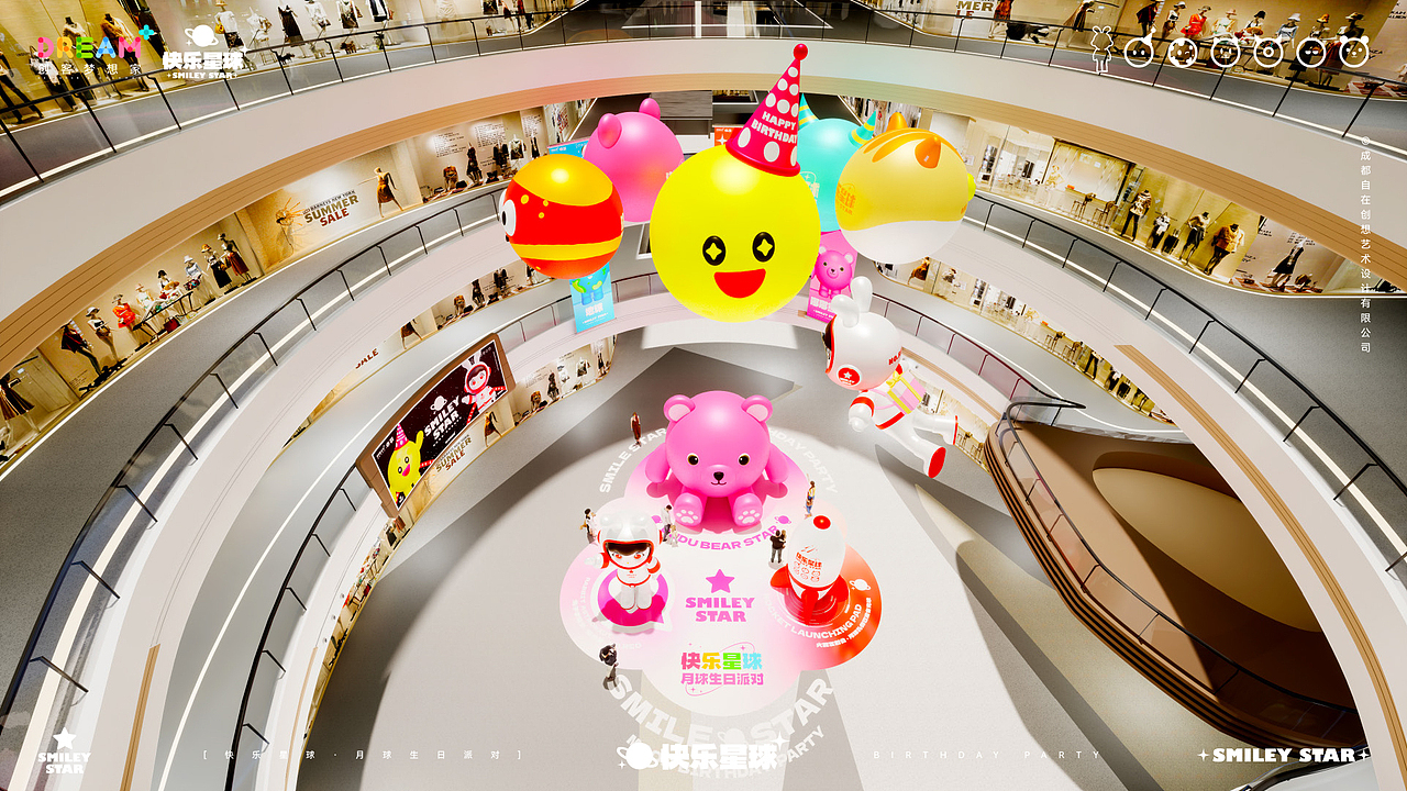 《SMILEY STAR · 快乐星球》IP美陈方案_DREAM创客梦想家-站酷ZCOOL