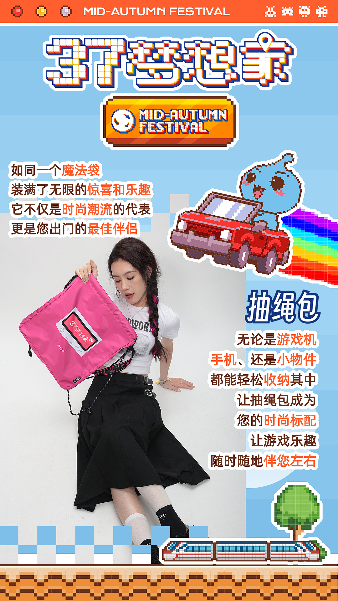 三七互娱中秋礼包_NINO_cap-站酷ZCOOL