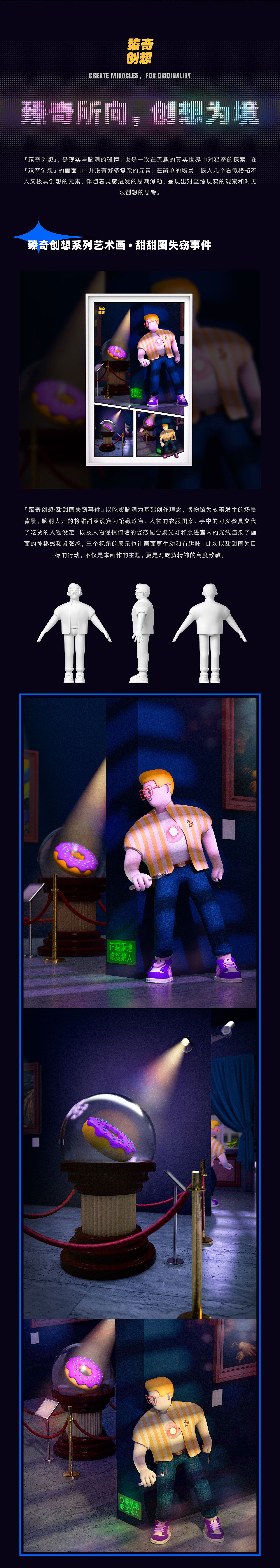 【C4D人物场景】臻奇创想艺术画NO.1_威猛的小老虎zy-站酷ZCOOL