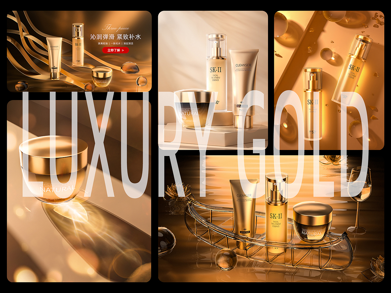 C4D美妆渲染X5_剩蛋老人x-站酷ZCOOL