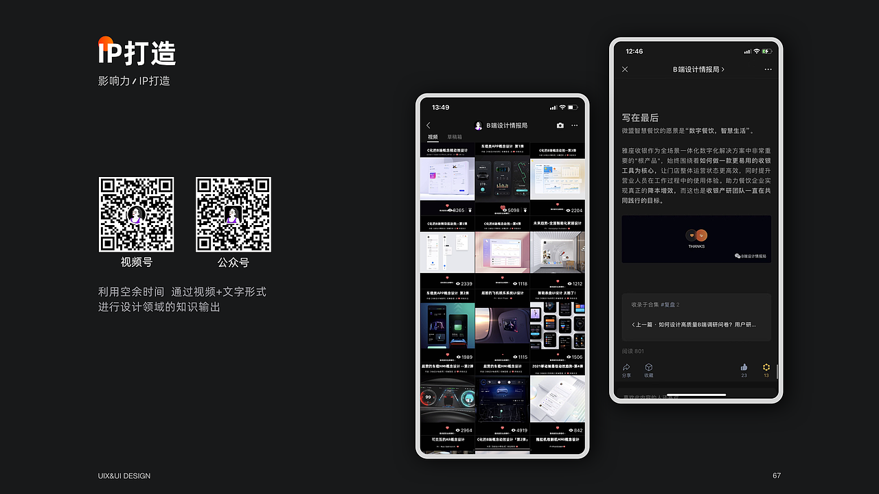 UI设计作品整理_B端设计情报局-站酷ZCOOL