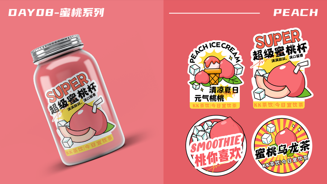 奶茶_创意设计作品图片素材-站酷ZCOOL