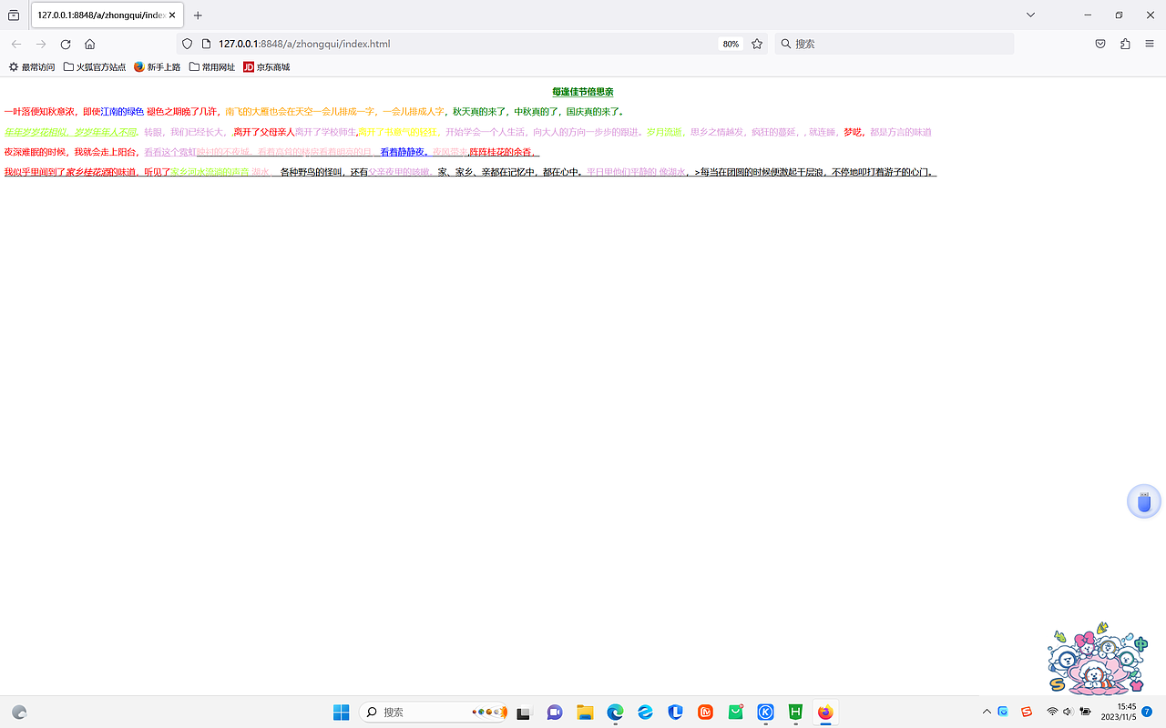 中秋_赵怡琳-站酷ZCOOL