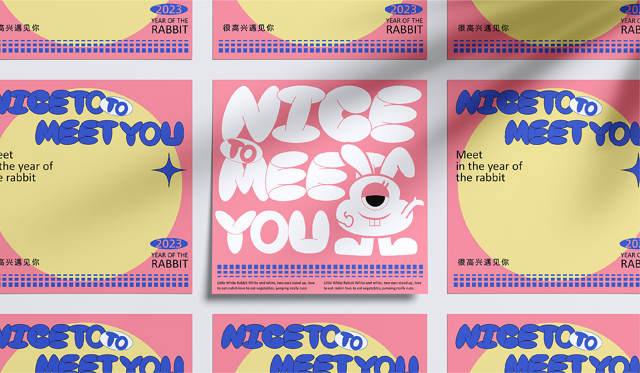 Nice to meet you 兔年KV主视觉设计_五万万岁-站酷ZCOOL
