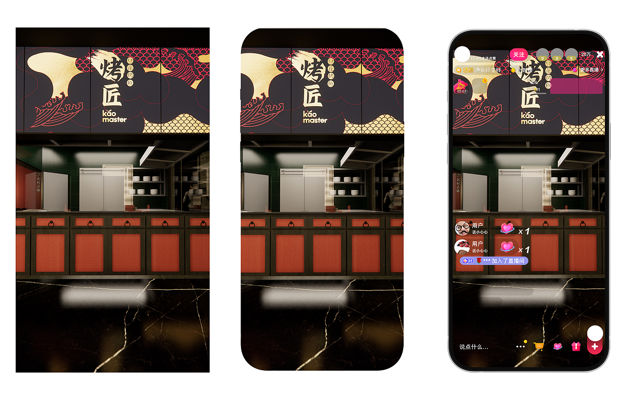【KJ餐厅直播间】新中式升级_场景师Malcolm-站酷ZCOOL