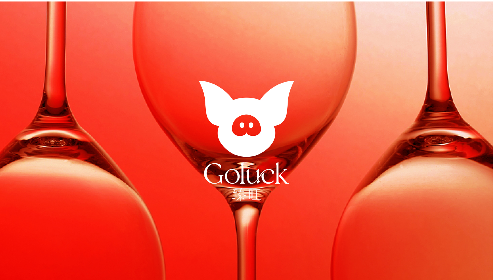 马生角品牌咨询 | 意大利红酒 Goluck 品牌设计_马生角品牌咨询-站酷ZCOOL