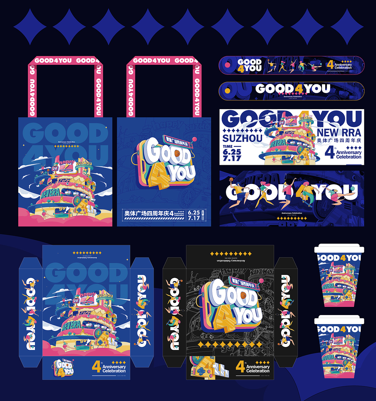 GOOD 4 YOU - 四周年主视觉_叫破视觉-站酷ZCOOL