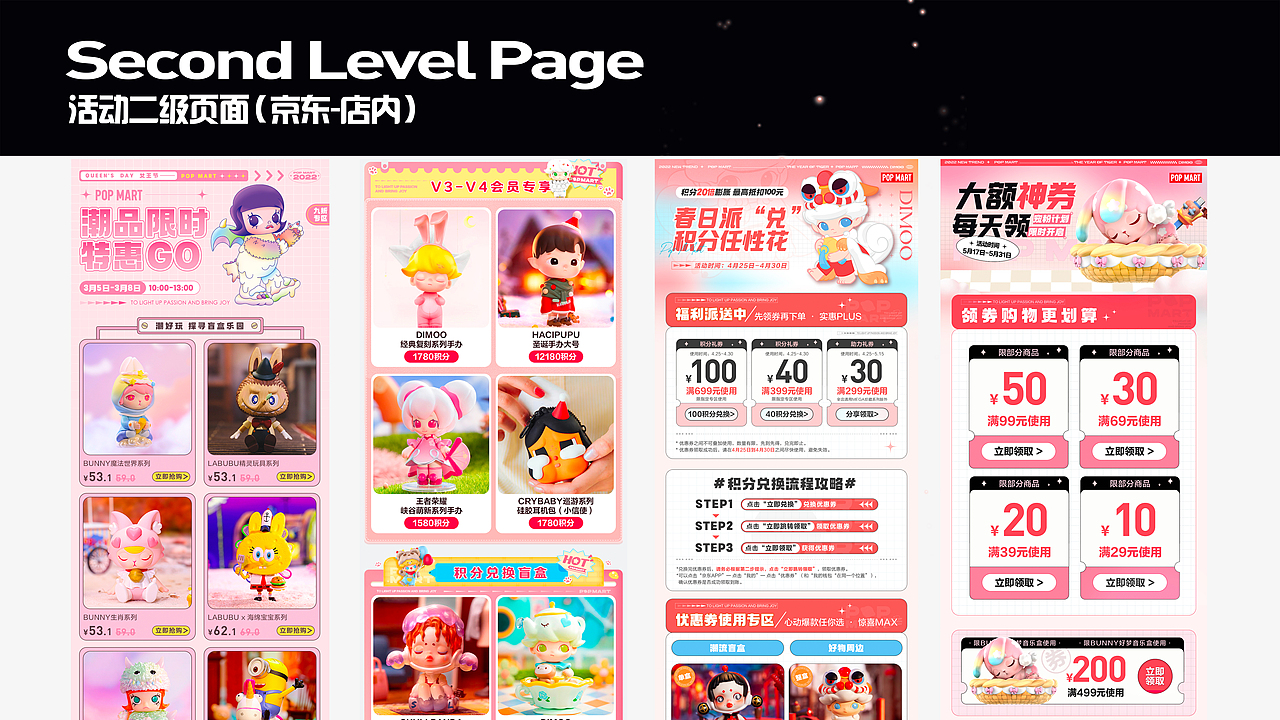 泡泡玛特电商作品集_小埋埋UMR-站酷ZCOOL