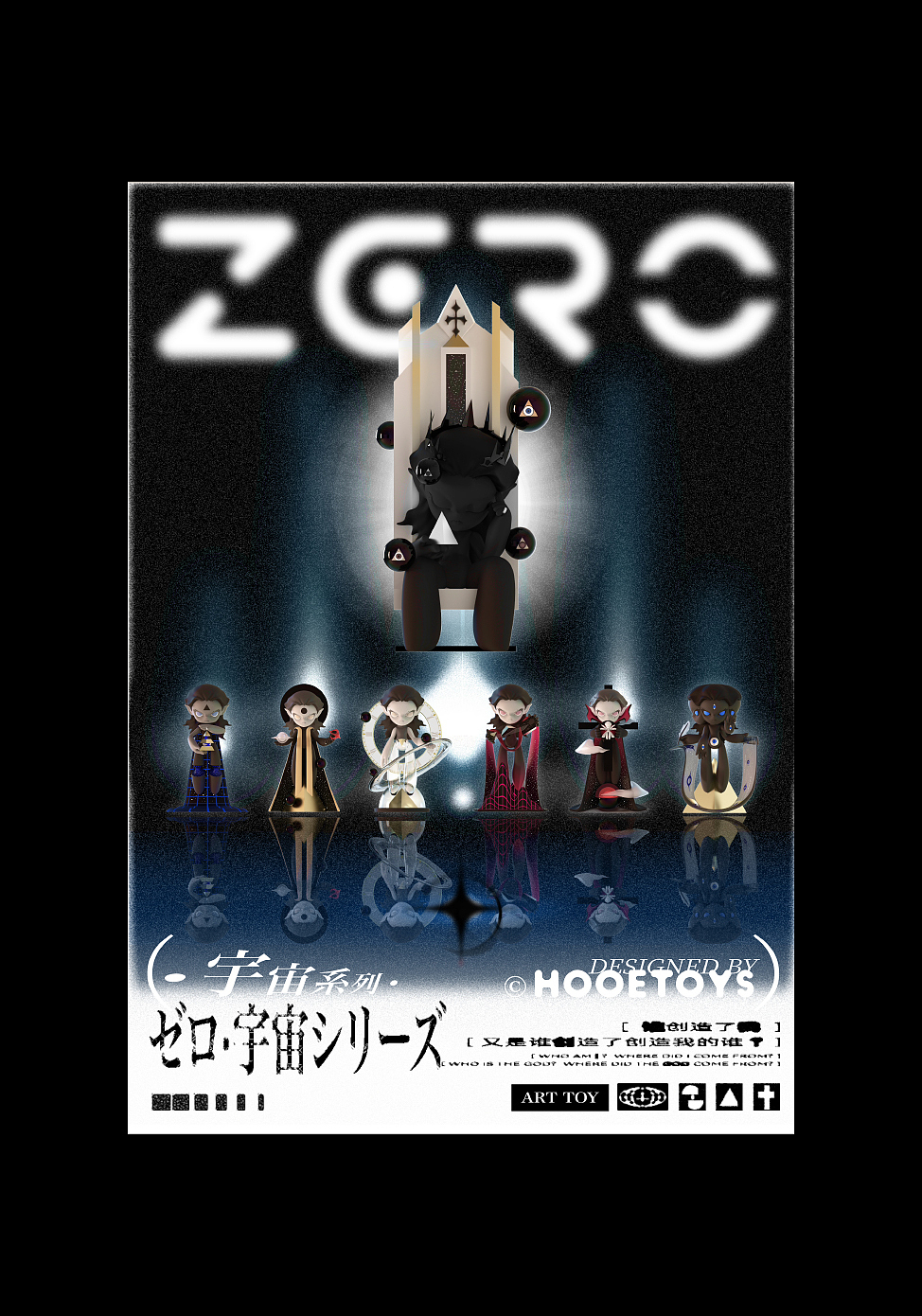 潮玩海报设计_八叠球菌-站酷ZCOOL