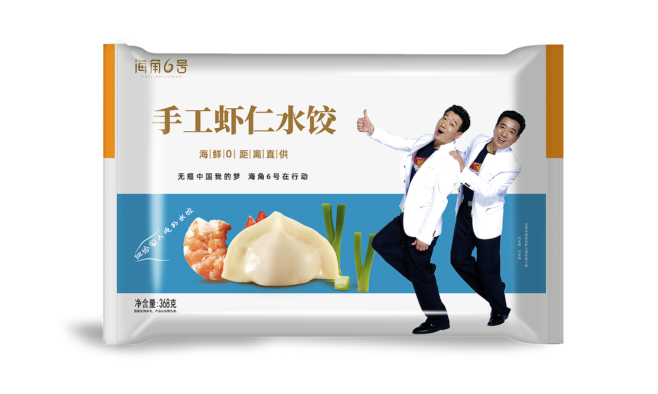 海角六号饺子_王龙广-站酷ZCOOL