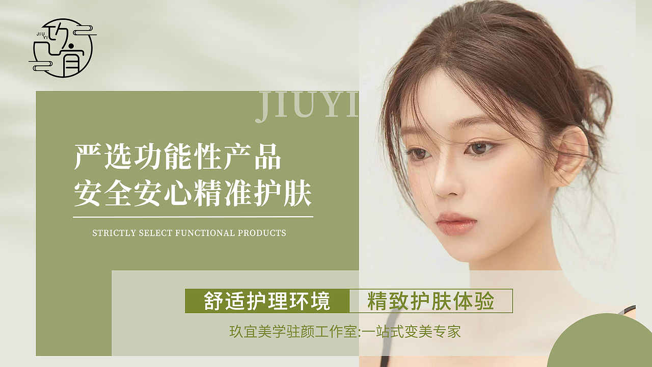 美甲美睫大众点评入口图轮播图团购图_vv369-站酷ZCOOL