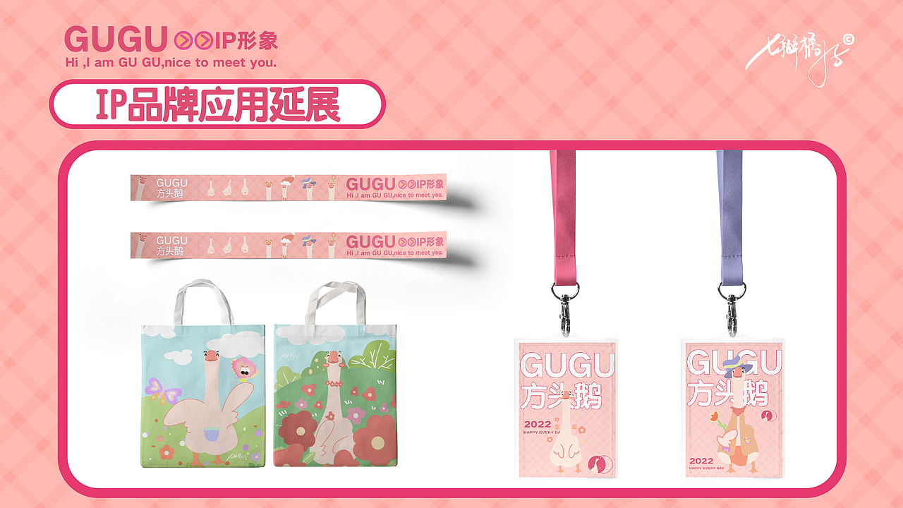 IP形象设计——GUGU方头鹅_七瓣橘子QI-站酷ZCOOL