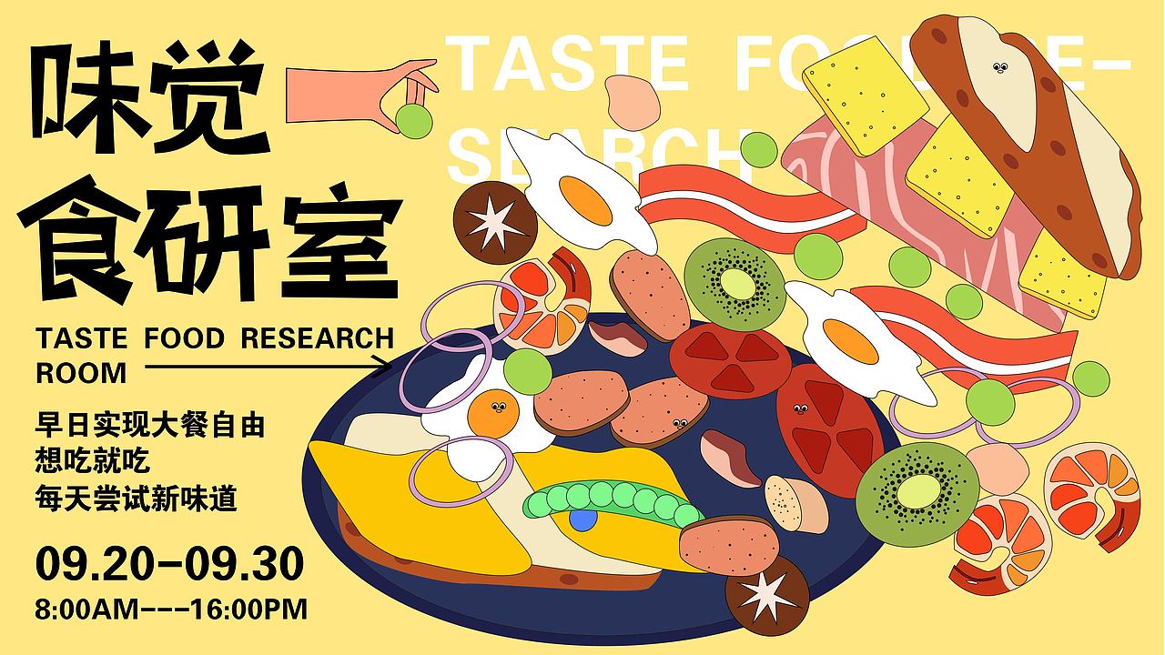 版式设计08_阿竹zzou-站酷ZCOOL