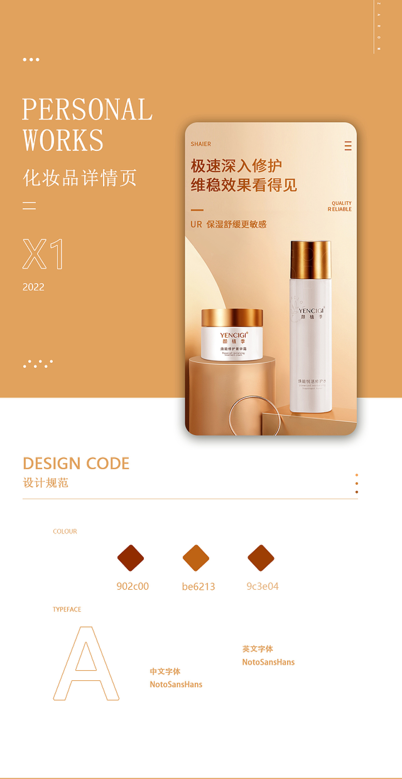 美妆详情页v无缘 站酷zcool